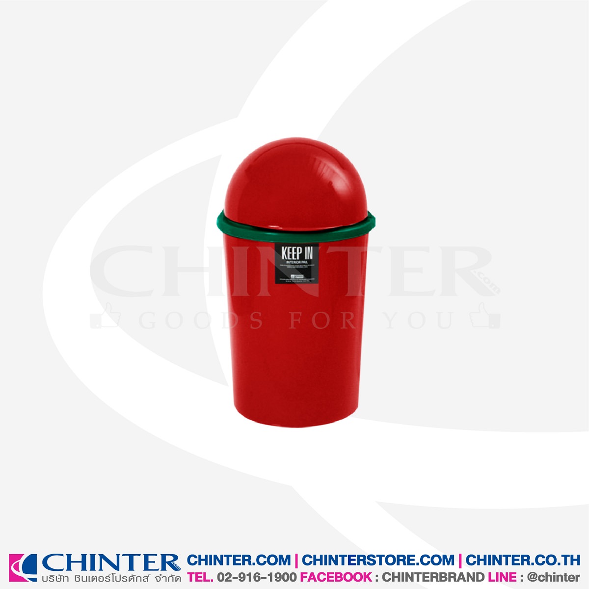 F-0022-2 ถังขยะ KEEP IN ทรงกลม มีฝา ขนาด 5 ลิตร - CHINTER.COM
